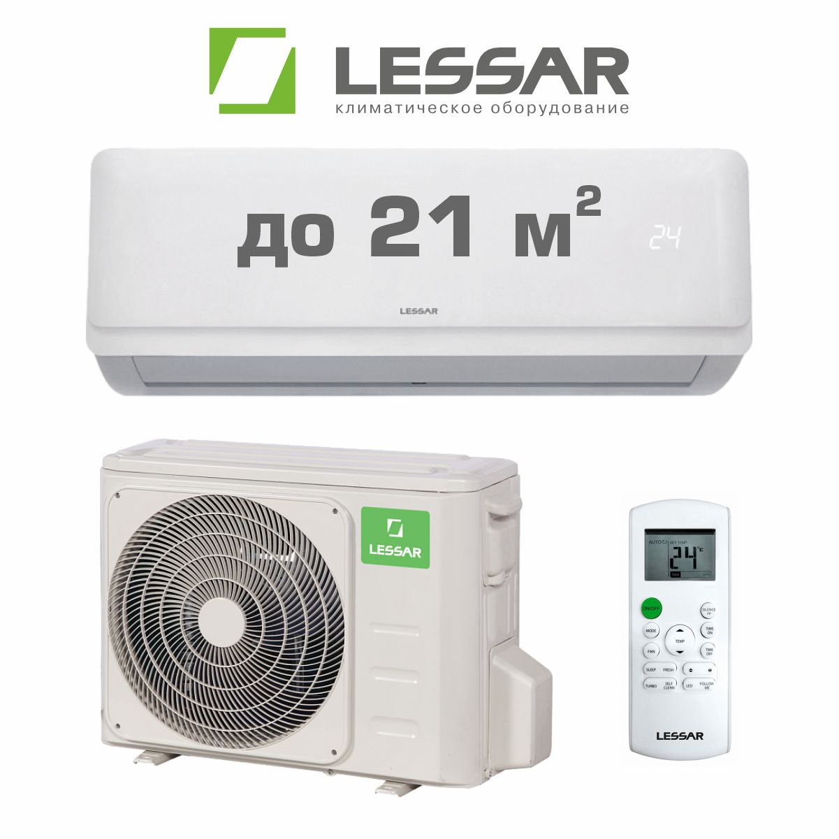 Купить Кондиционер LESSAR LS-H07KFE2/LU-H07KFE2 Cool+ Настенная сплит-система до 21 м²